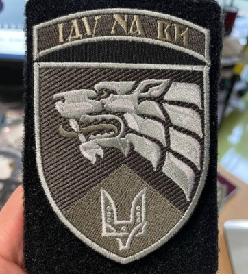 Ukrainian Army Unit Patch 3rd Separate Special Purpose Regiment Badge ...