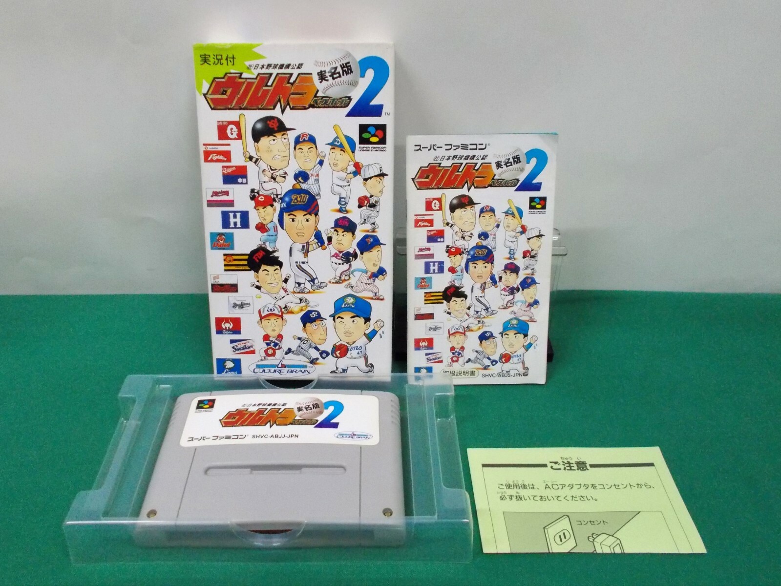 SNES - ULTRA BASEBALL JITSUMEIBAN 2 - Can save. Boxed. Super famicom ...