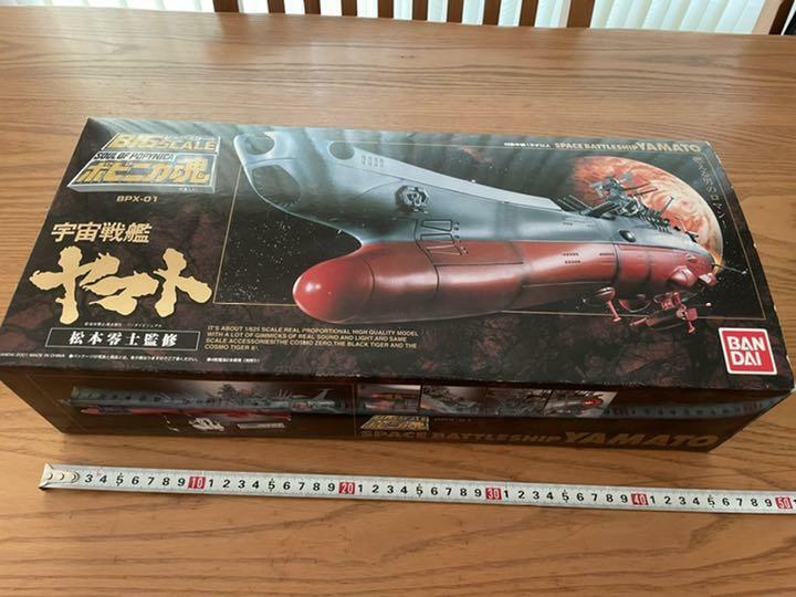 Space Battleship Yamato 420mm 1/625 Model Toy Senkan Japan Popinica ...