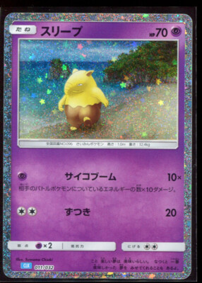 Drowzee 011/032 CLK LP-NM Holo Pokemon Classic Collection Japanese Card ...