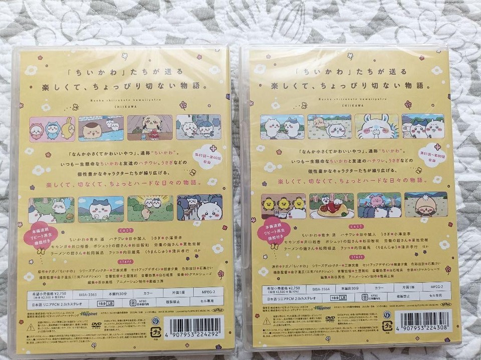 Chiikawa DVD Set Episodes 4180 2Piece /Unused | eBay