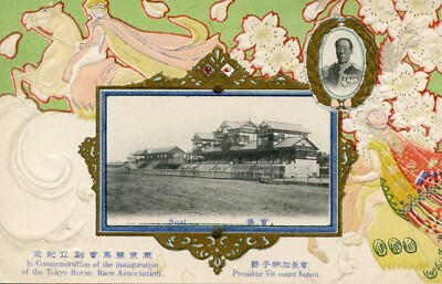 EMBOSSED INAUGURATION TOKYO HORSE RACING ASS0OCIATION VIS KANOU JAPAN ...