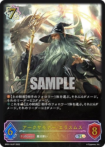 Shadow Bath Evolve BP01-SL07 Ark Summoner Erasmus (SL Super Legend) Booster Pack | eBay.de