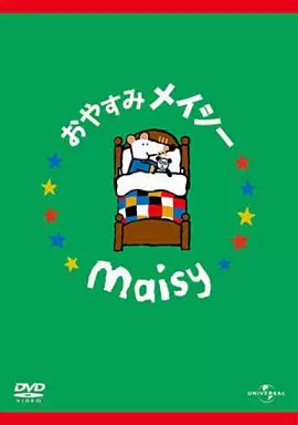 Goodnight Maisy Anime DVD Box Set 1 Japanese Import | eBay