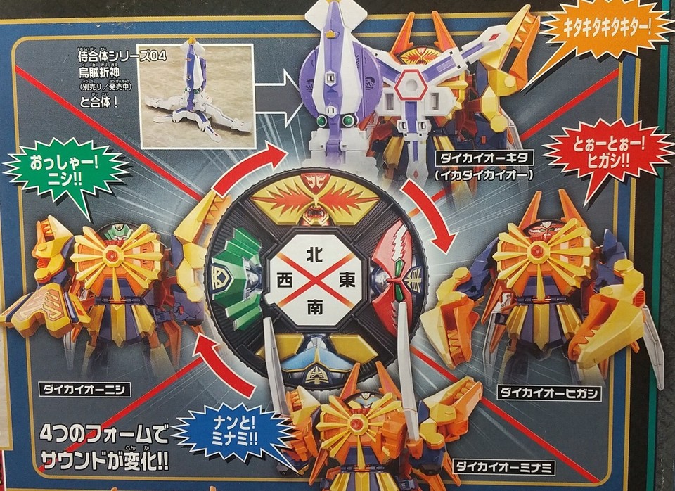 2009 DX DaiKaiOh Megazord Sentai Shinkenger Power Rangers Samurai Claw ...