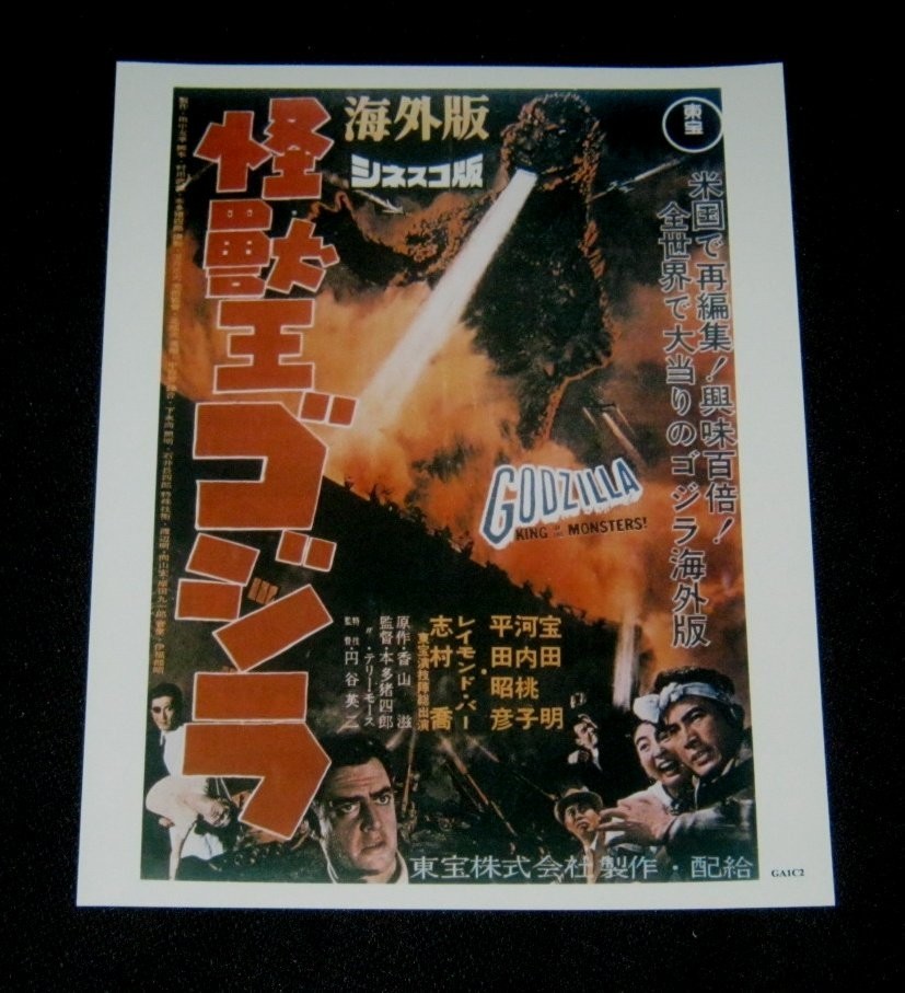 2 - Original Ishirô Honda GODZILLA KING OF MONSTERS RETAIL 8x10 #1 ...