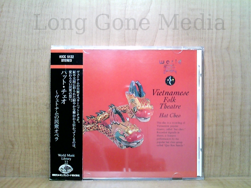 Vietnamese Folk Theatre: Hat Cheo by Quy Bon Family (CD, Japan, OBI ...