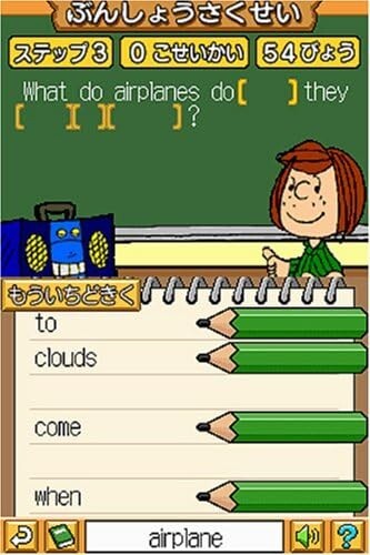 English lessons with Snoopy SOFT ONLY NDS Gakken Nintendo DS From Japan ...
