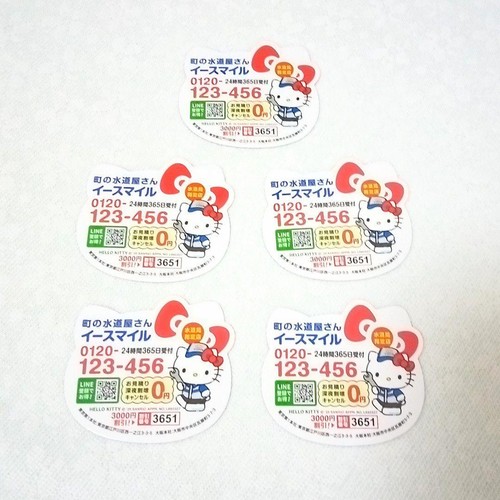 Hello Kitty E-Smile Town Plumber Magnet Sheets 5 Pieces | eBay