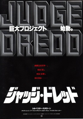 Judge Dredd A pattern Sylvester StallONE | eBay