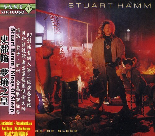 Kings of Sleep by Stuart Hamm (CD, 1989) for sale online | eBay