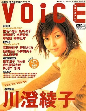 Voice Actor Magazine Animage Vol.40 | eBay Australia