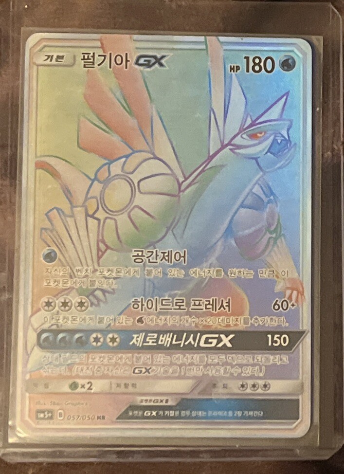 Palkia GX Korean Secret Rare Rainbow | eBay