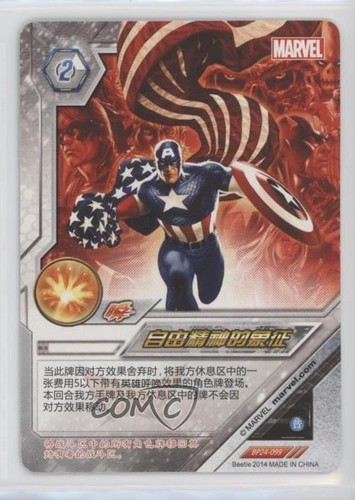 2014 Marvel Dimension Zero - BP24 Chinese Captain America Symbol of ...