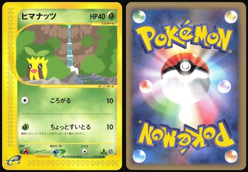 SUNKERN 013/088 E SERIES E5 MYSTERIOUS MOUNTAINS POKEMON JAPANESE COMMON | eBay Australia