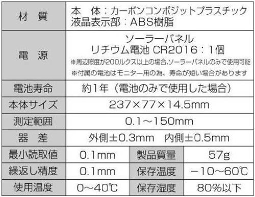 20000 Japanese Shinwa Digital Vernier Callipers Nonius Nogisu 150Mm ...