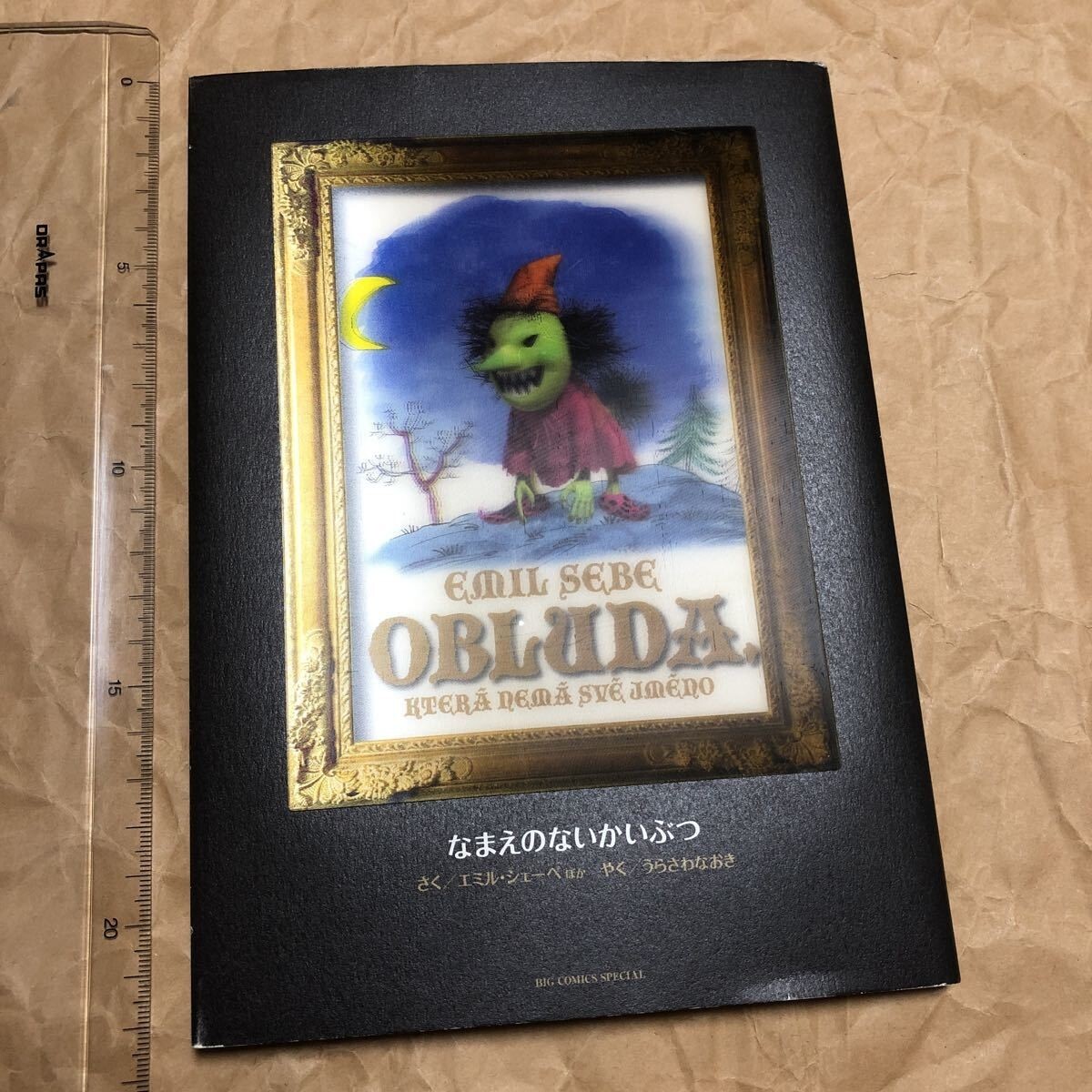 Emil Sebe Naoki Urasawa: Obluda Ktera Nema Sve Jmeno Kanzen-ban Book ...