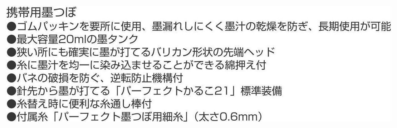 Tajima P-line inkpot just red thread length 20m PS-JUST-R Japan Marking ...