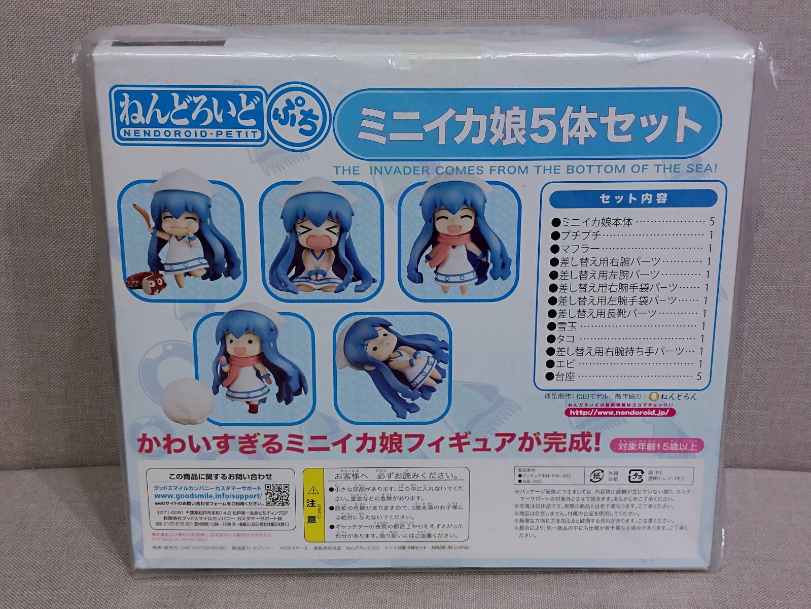 Nendoroid Petit Shinryaku! Ika Musume Squid Girl Mini Ika Musume Figure ...