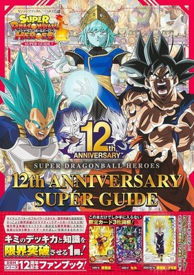 Super Dragon Ball Heroes 12th Anniversary Super Guide V Jump Books | eBay