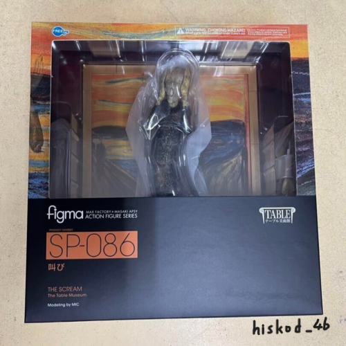 The Table Museum Edvard Munch The Scream 5.5" Action Figure Figma SP ...