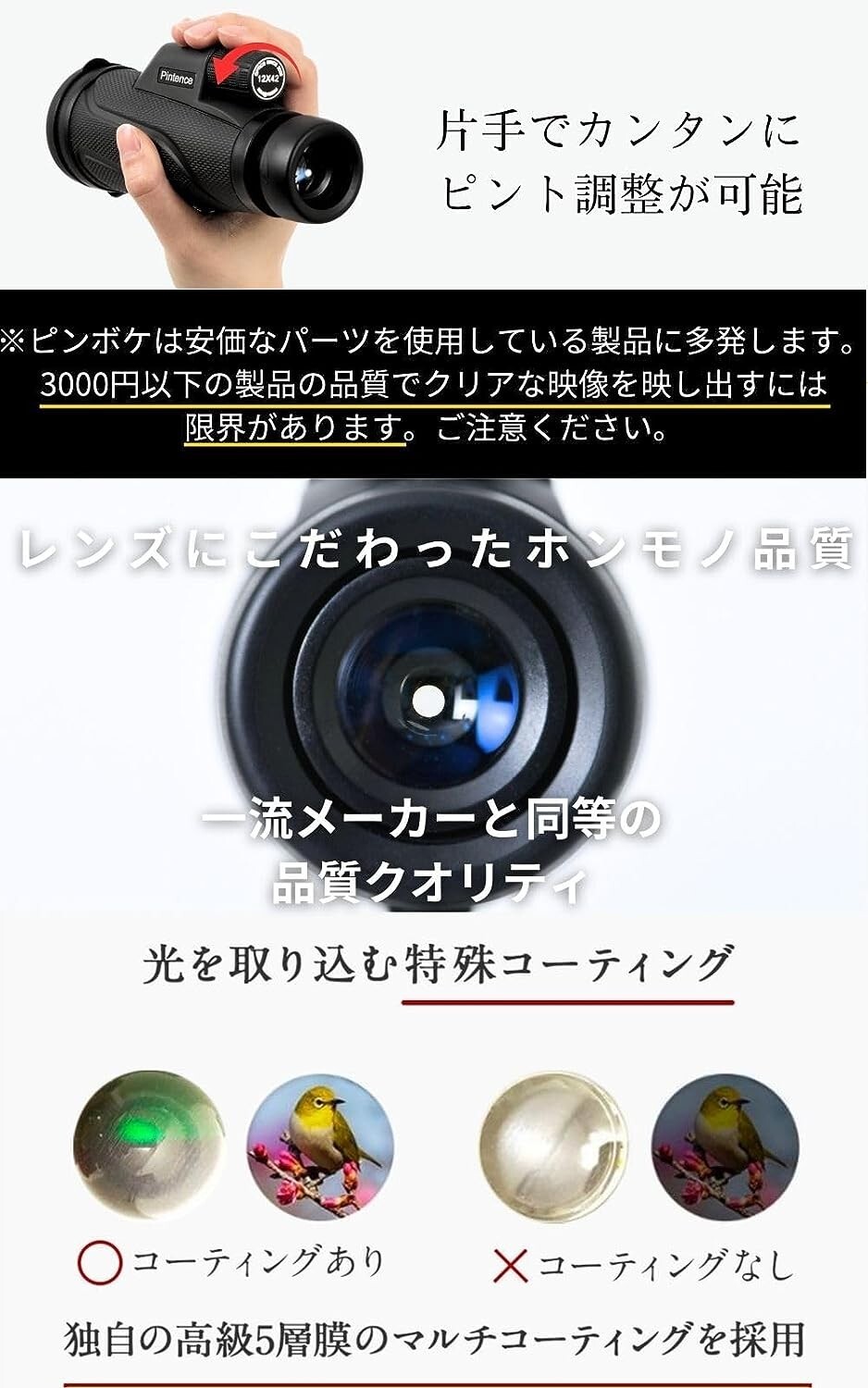 [Japanese brand] Monocular telescope one-handed operation smartphone ...