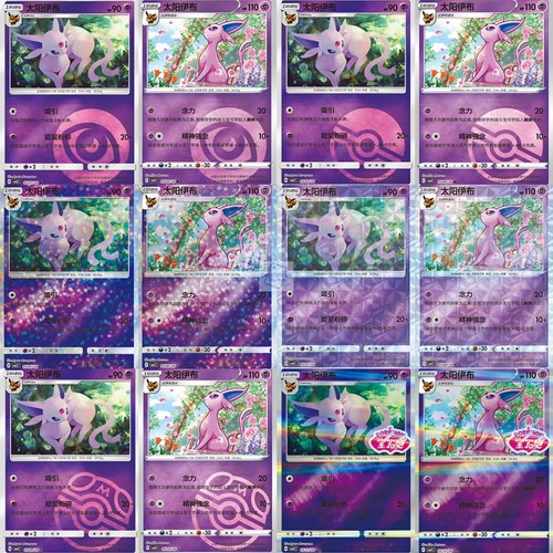 Pokemon TCG Chinese Exclusive Eevee Gem Pack Vol.2 CBB2C Espeon 12 ...