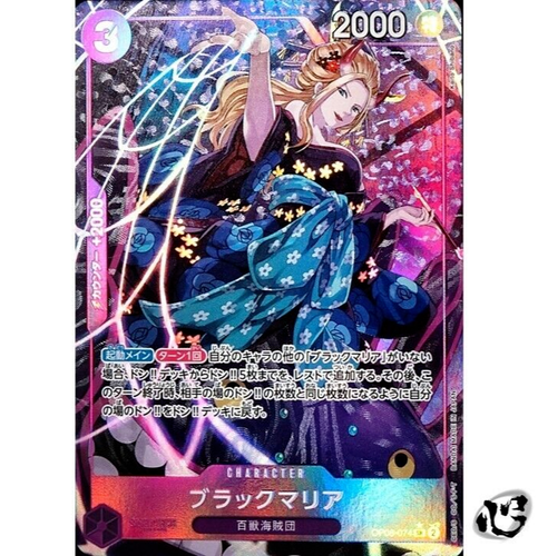 Black Maria OP08-074 Parallel (Super Rare) Two Legends ONE PIECE Card ...