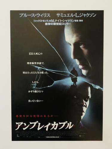 Incassable 2types / Ensemble Nuit Shyamalan Bruce Willis Film Flyer ...