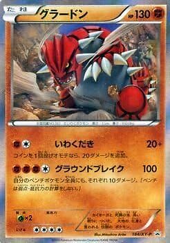 Pokemon Card XY Gradon / Double Mega Break Set (PMXY-P) / Single Card ...