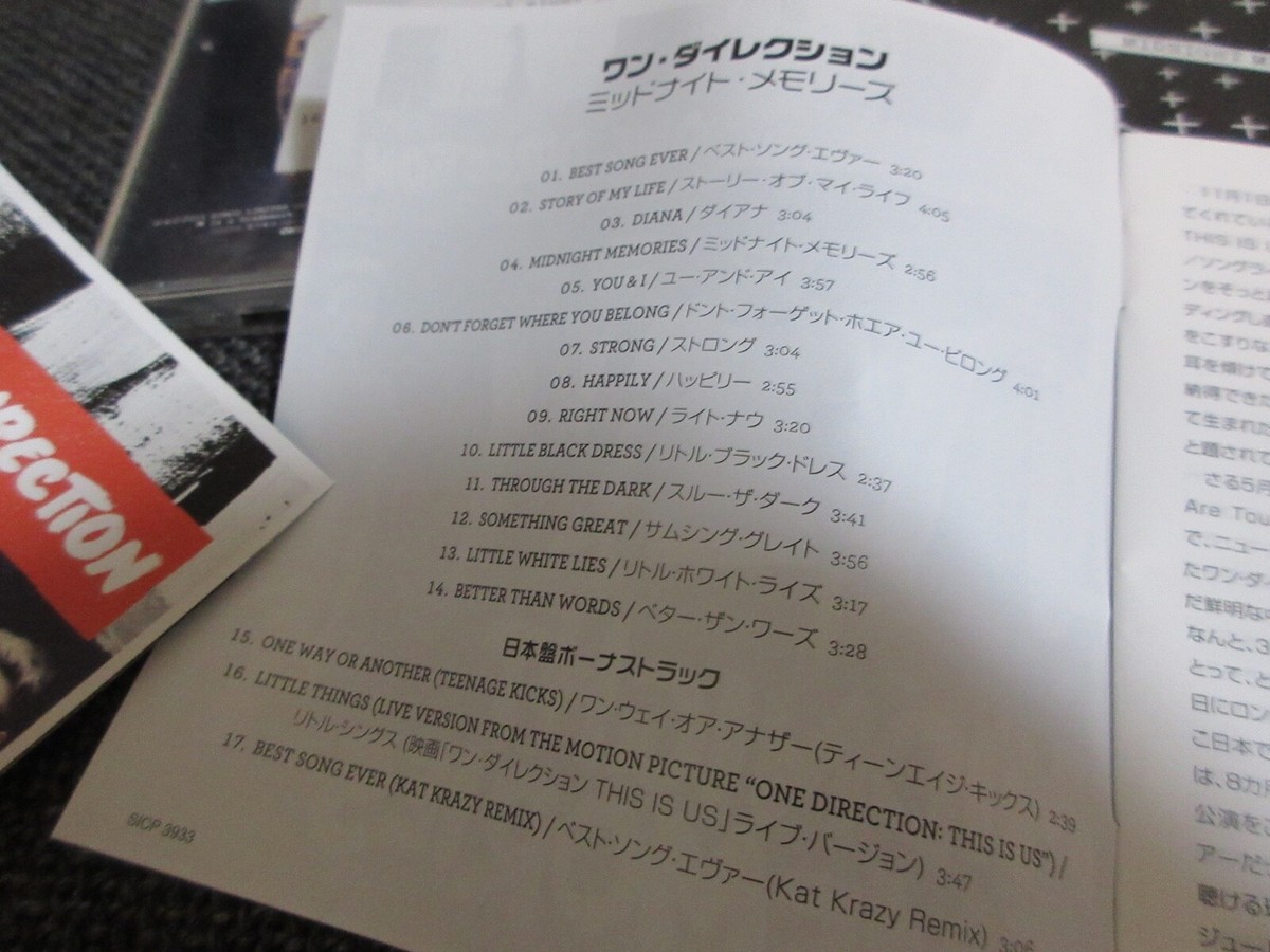 One Direction Diana Lyrics