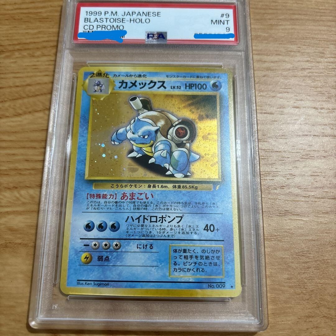 PSA 9 Pokemon Card Japanese BLASTOISE HOLO 1996 Basic PSA10 BGS CGC | eBay