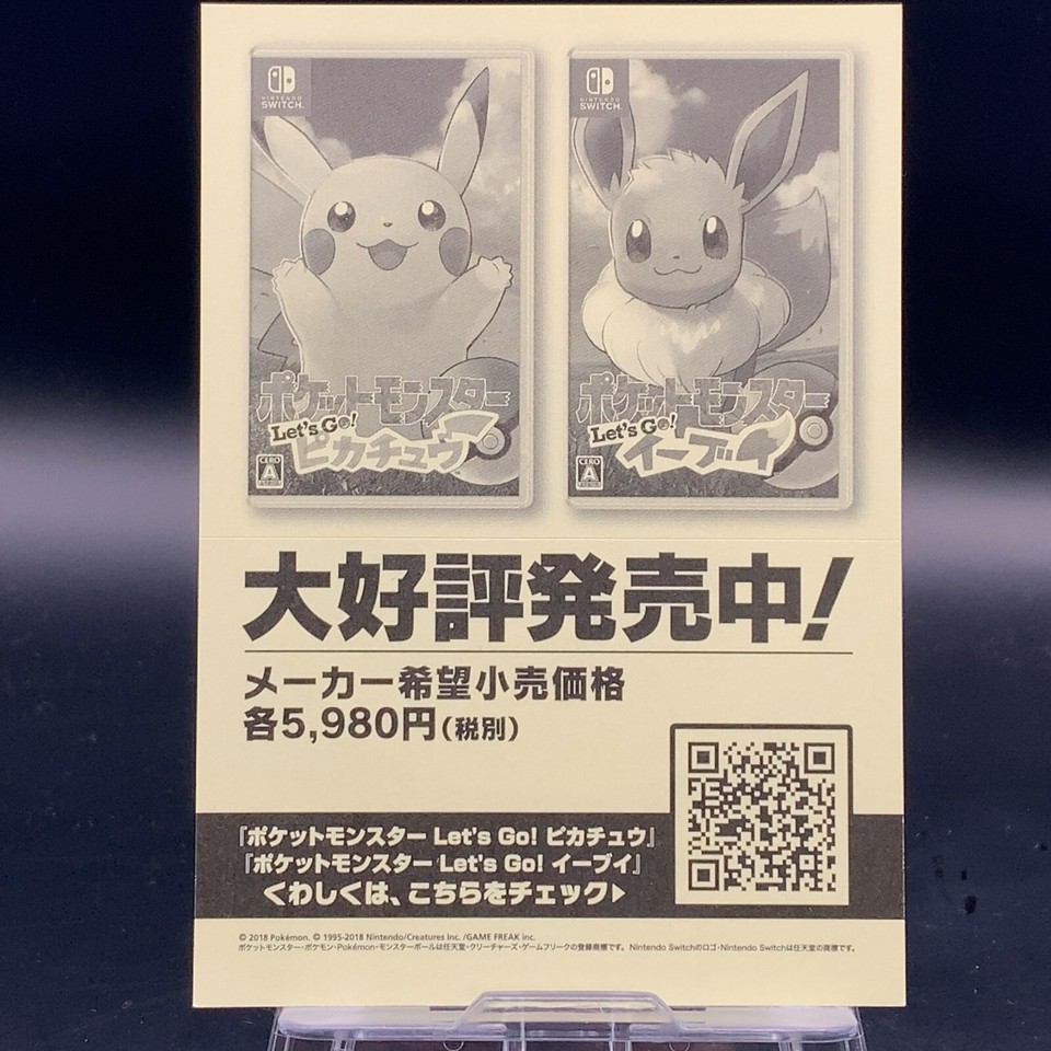 Muk Pokemon Center Limited Campaign Sticker Card TCG My151 2018 ...