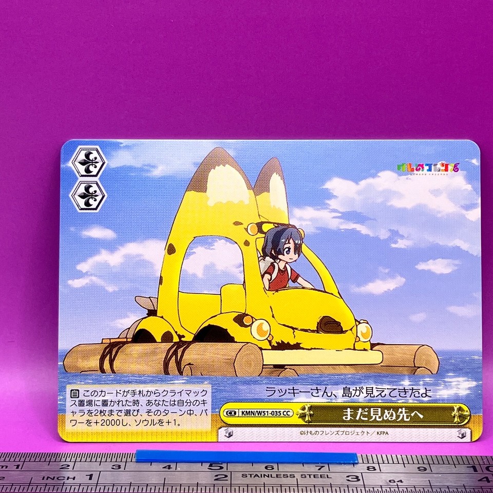 Kaban Kemono Friends Weiss Schwarz KMN/W51-035 CC Trading Card TCG ...
