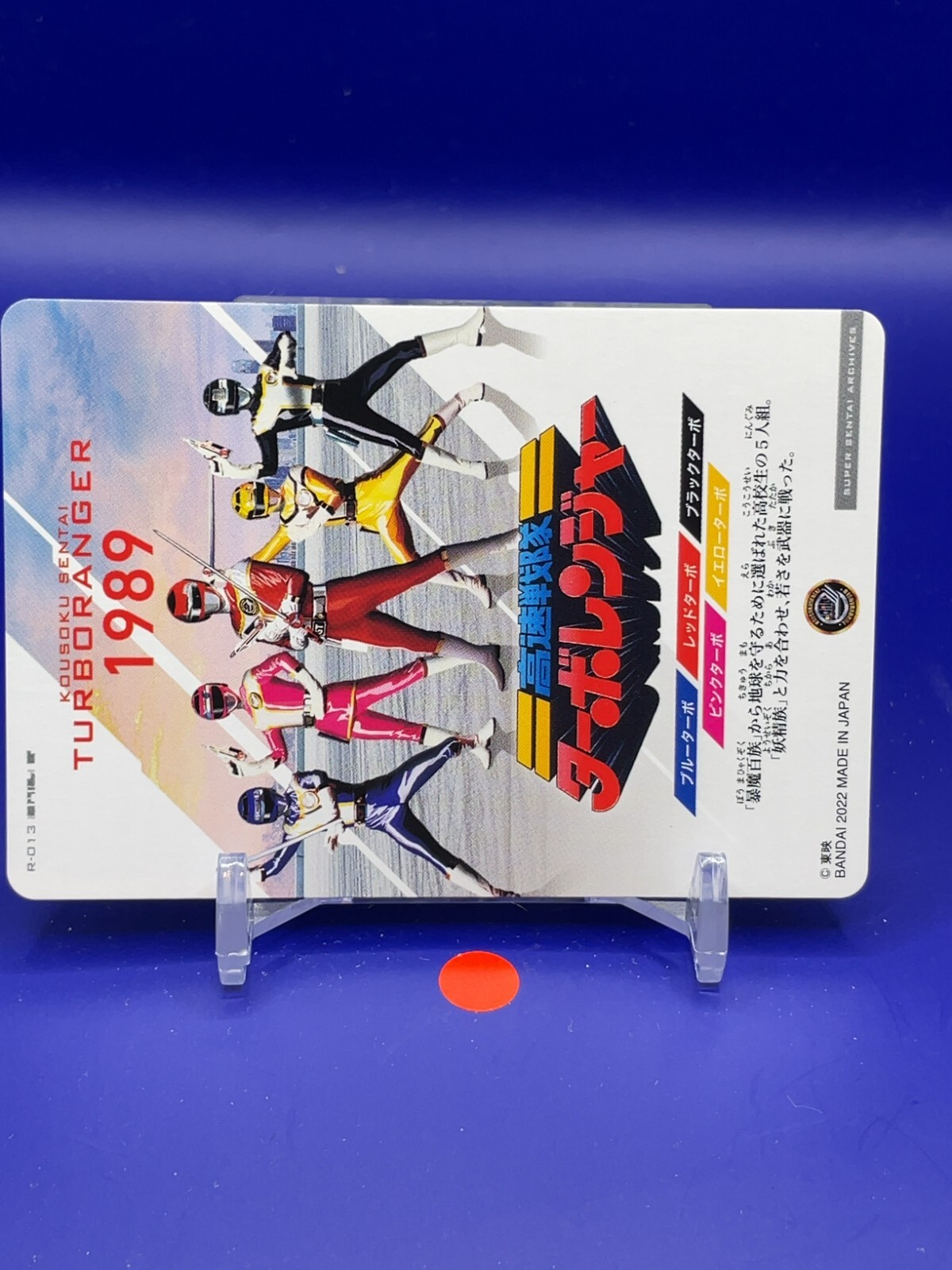 KOUSOKU SENTAI TURBO RANGER TURBO BRACE Card - Super Sentai Series 1989 ...