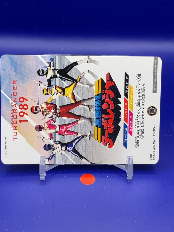 KOUSOKU SENTAI TURBO RANGER TURBO BRACE Card - Super Sentai Series 1989 ...