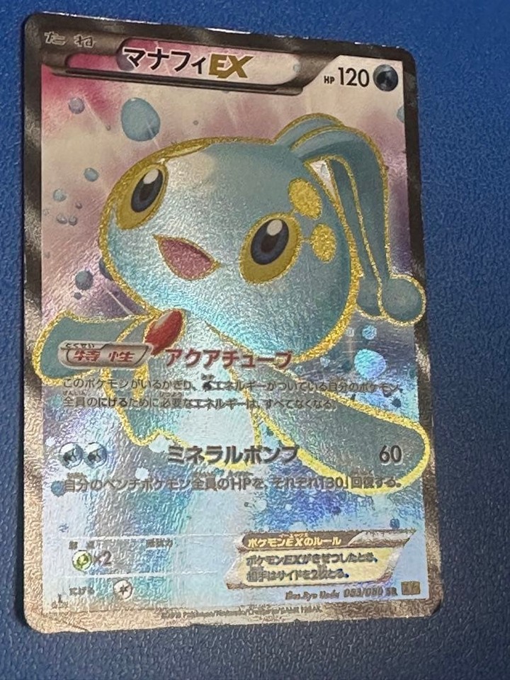 Manaphy Ex Sr Xy9 Outrageous Anger 083/080 | eBay