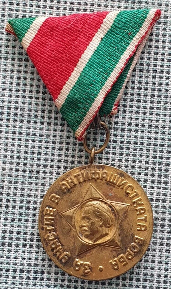 Medal for Participation in the Anti-fascist Struggle | eBay