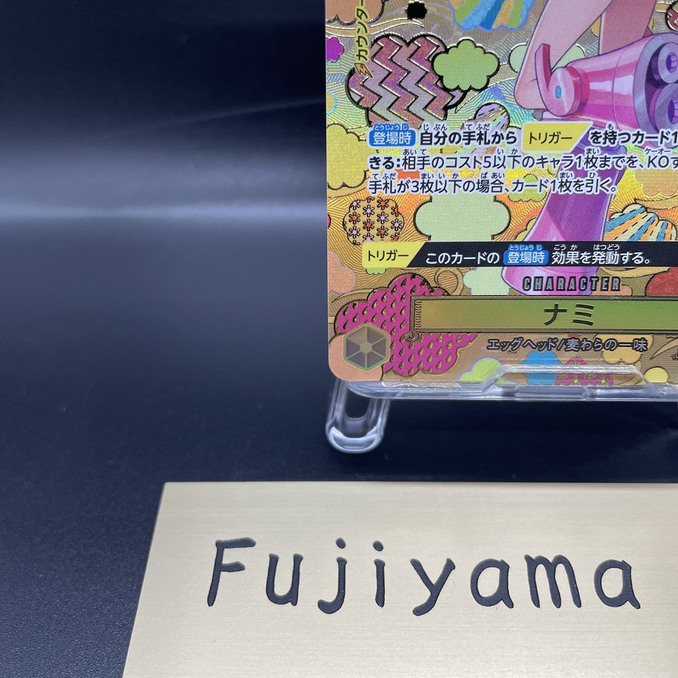 Nami SP Alt Art OP08-106 SR Emperors in the New World ONE PIECE Card ...