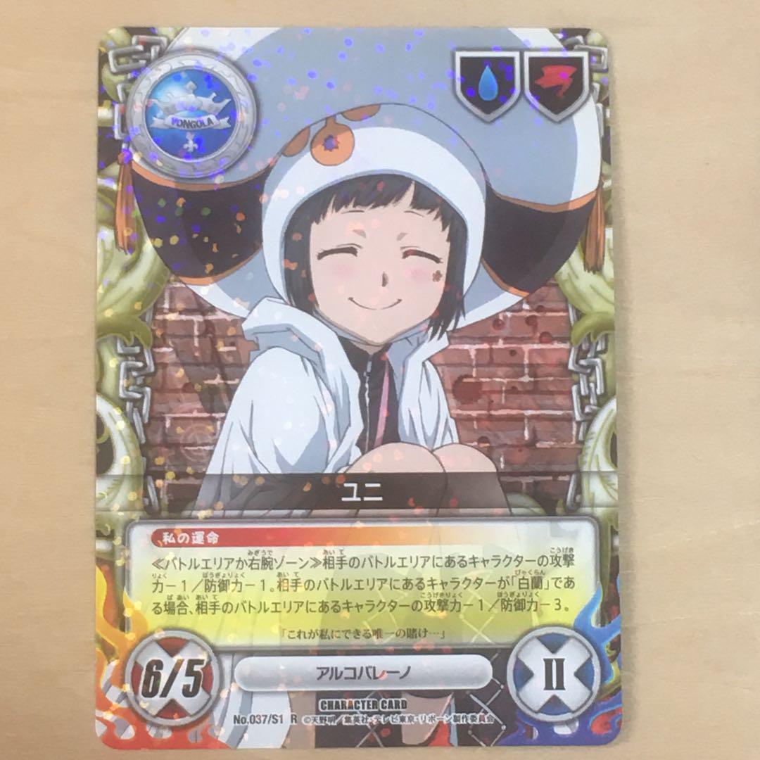 Katekyo Hitman Reborn Uni