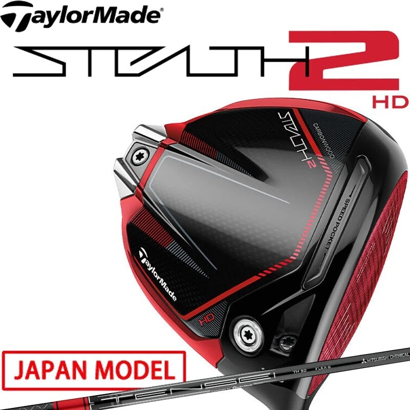 新品 ステルス2 STEALTH2 HD ドライバー TENSEI RED-