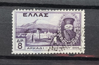 Greece Stamps 1930 ARKADI USED | eBay