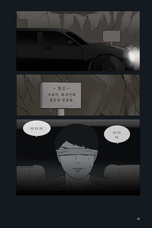 Money Game Vol 1-4 Set Korean Webtoon Book Comics Manga The 8 Show ...