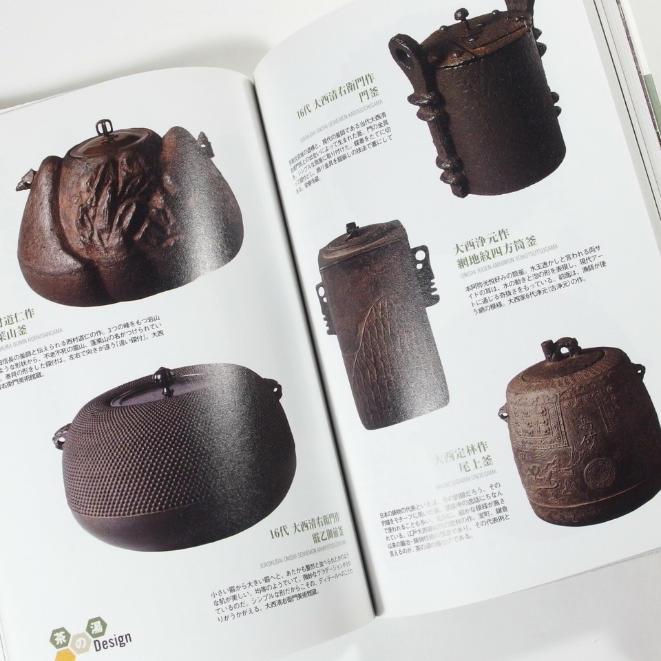 Design Art of Chanoyu Japan Tea Ceremony Sado Chado Room Utensils ...