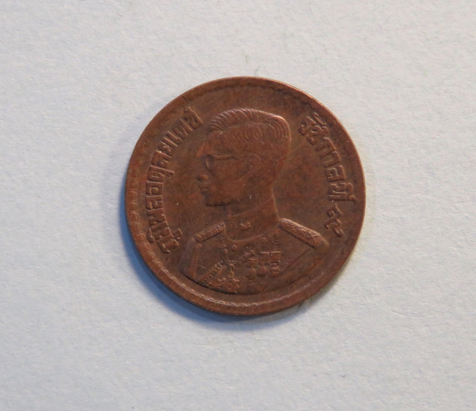 Thailand 10 Satang 1957 World Coin Rama IX Thai King Bhumibol Adulyadej ...