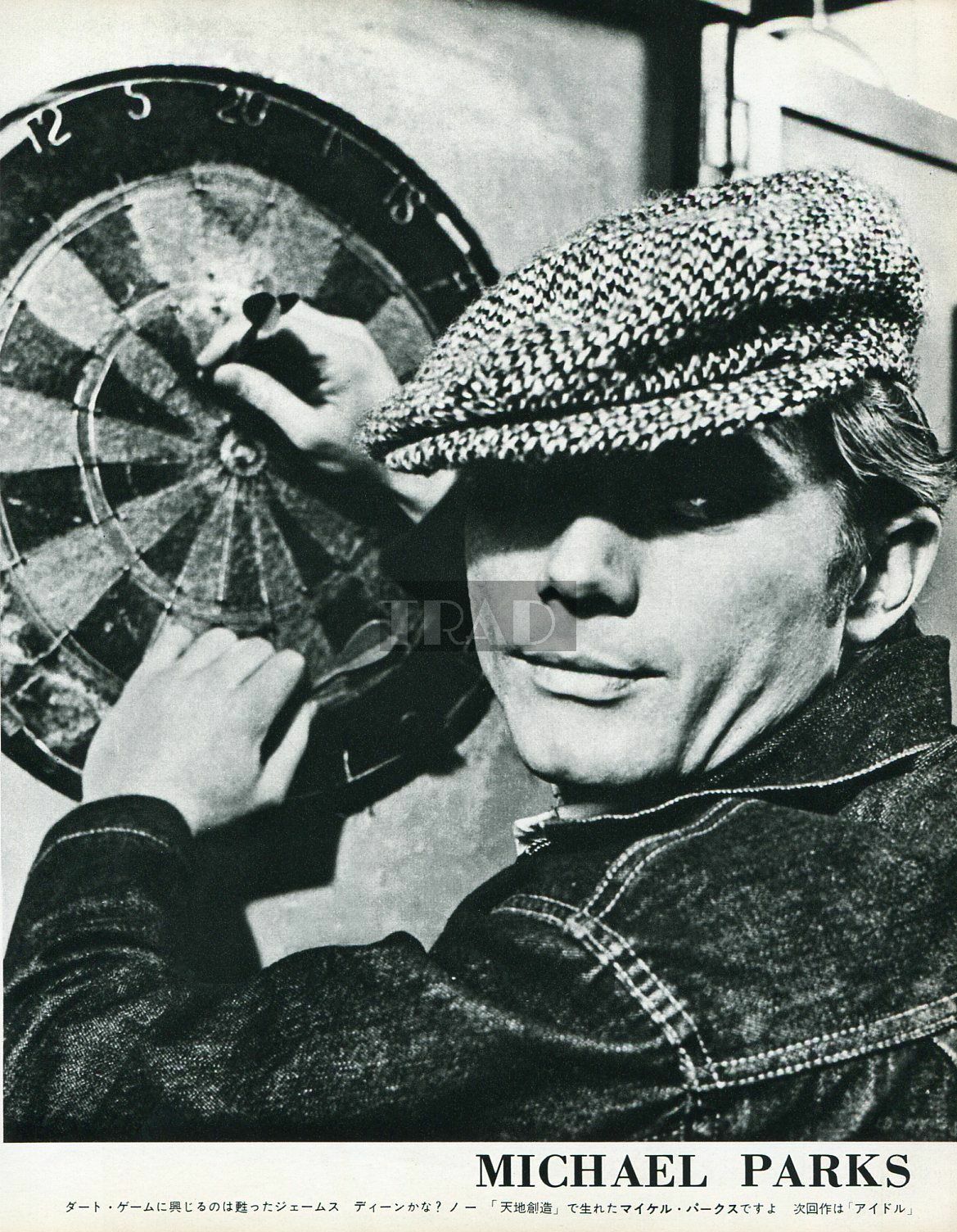 ROCK HUDSON / MICHAEL PARKS 1967 Vintage | Grelly USA