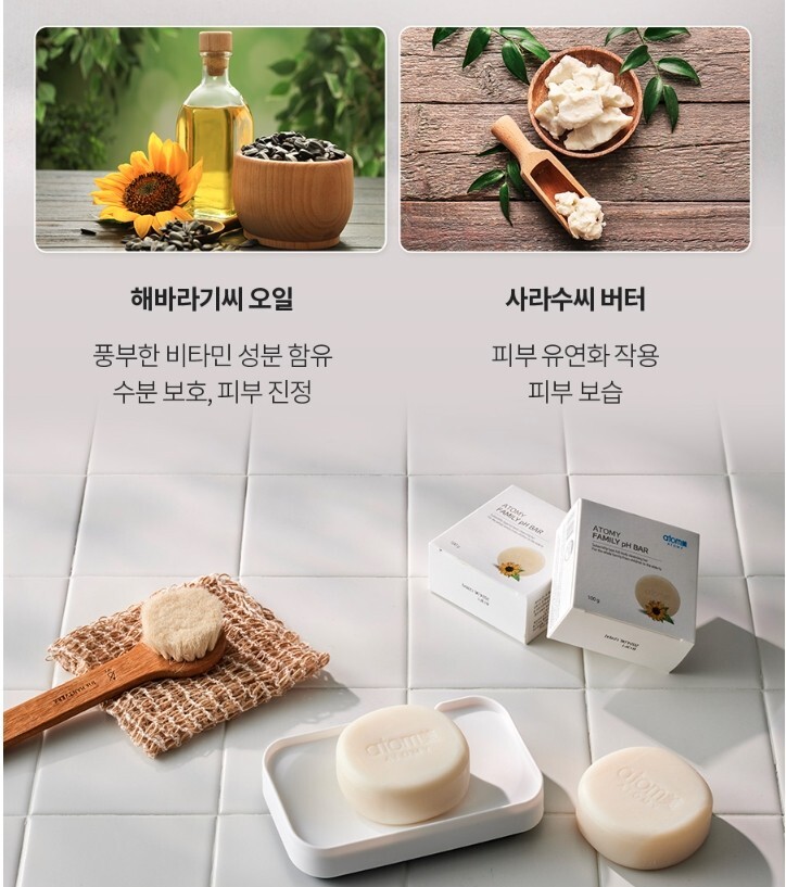 ATOMY Family pH Bar 100g Natural Moisture Soap Mild PH Prescription ...