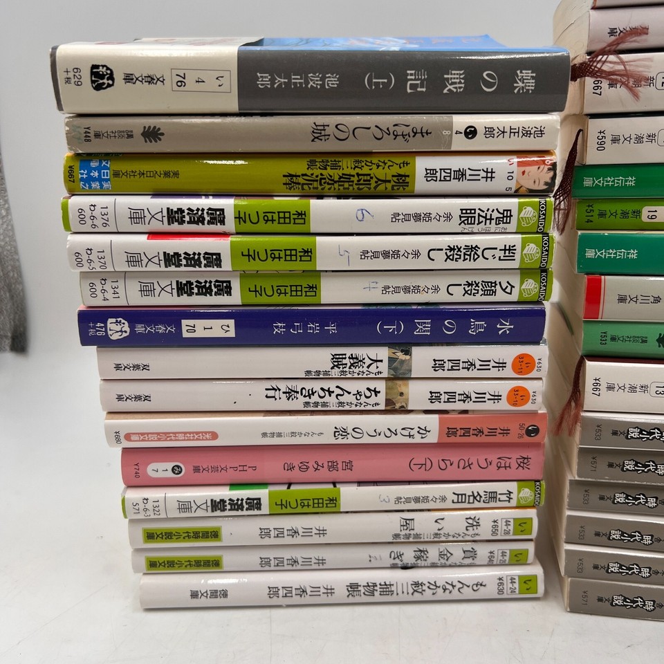 Lot of 31 Japanese Paperback Bunko Book Novel Lot | eBay