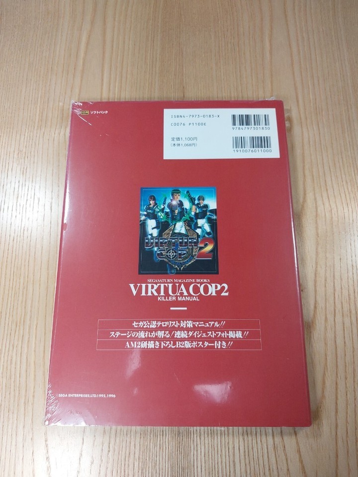 153 Virtua Cop 2 Killer SS Strategy VIRTUA COP KILLER Suzu e5 | eBay