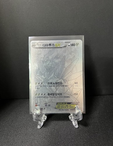 Pokemon Korean Card Hyper Metal Chain Deck Silver Dialga EX 019/018 ...